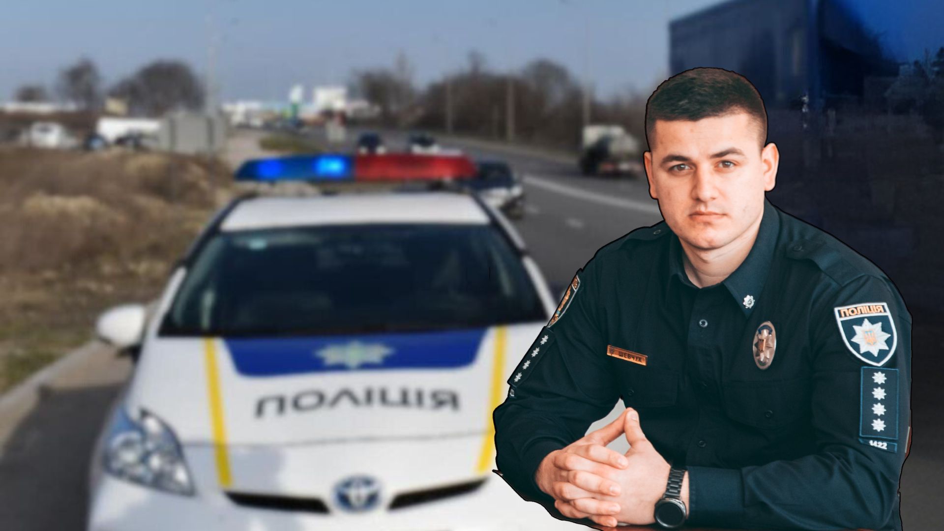 Скільки заробляють і що мають головний патрульний Тернопільщини Богдан ...