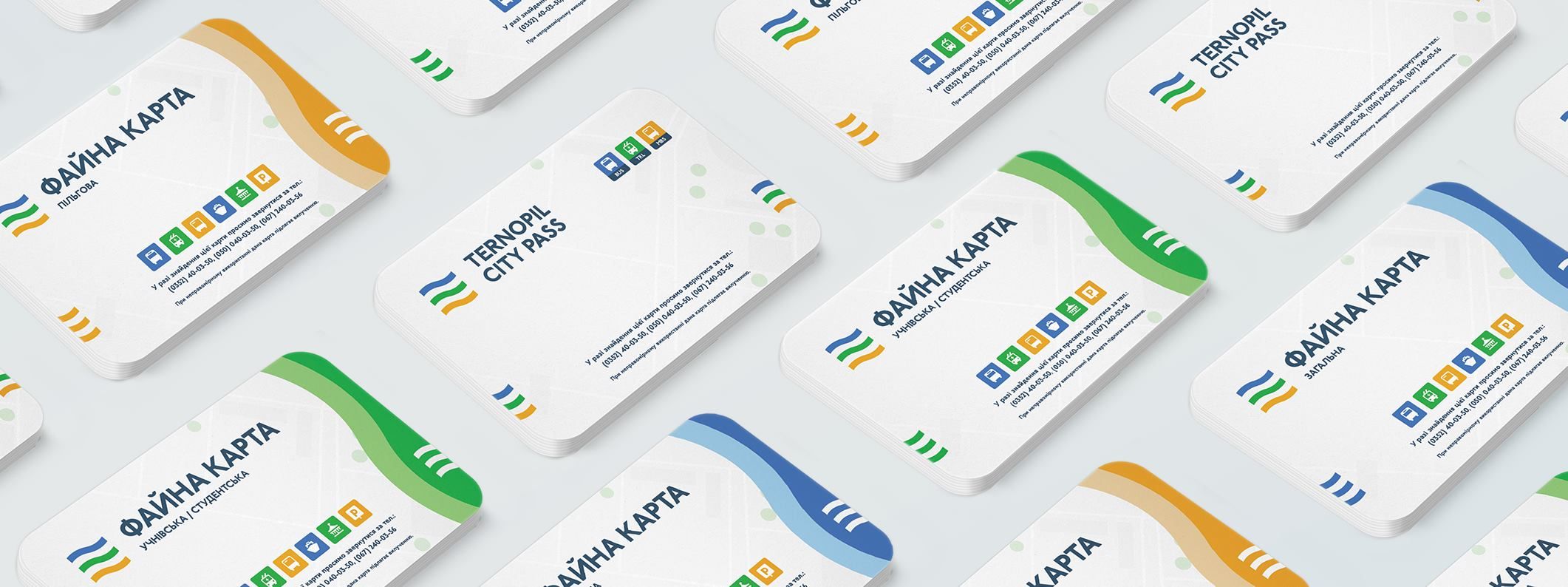Дорожчає вартість електронних квитків «Соціальна карта тернополянина ...